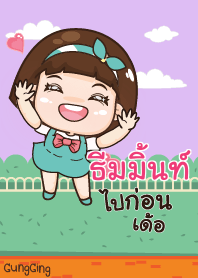 TIMMENT aung-aing chubby_E V09 – LINE theme | LINE STORE