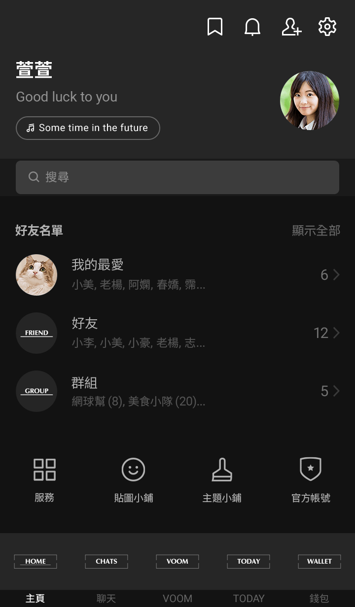 MATTE-BLACK SIMPLE | Yabe-LINE貼圖代購 | 台灣No.1，最便宜高效率的代購網
