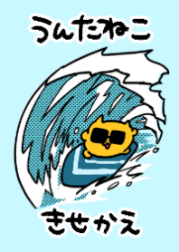 summer untaneko Theme - Tema LINE | LINE STORE