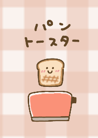 bread toaster – LINE theme | LINE STORE