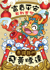 Fish leaping over the dragon gate – ธีม LINE | LINE STORE