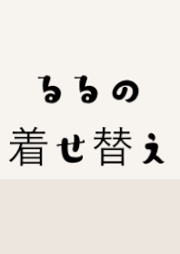 ruru_cat_Theme – ธีม LINE | LINE STORE