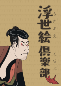 Rev: UKIYO-E CLUB 01 + Mustard |os - Tema LINE | LINE STORE