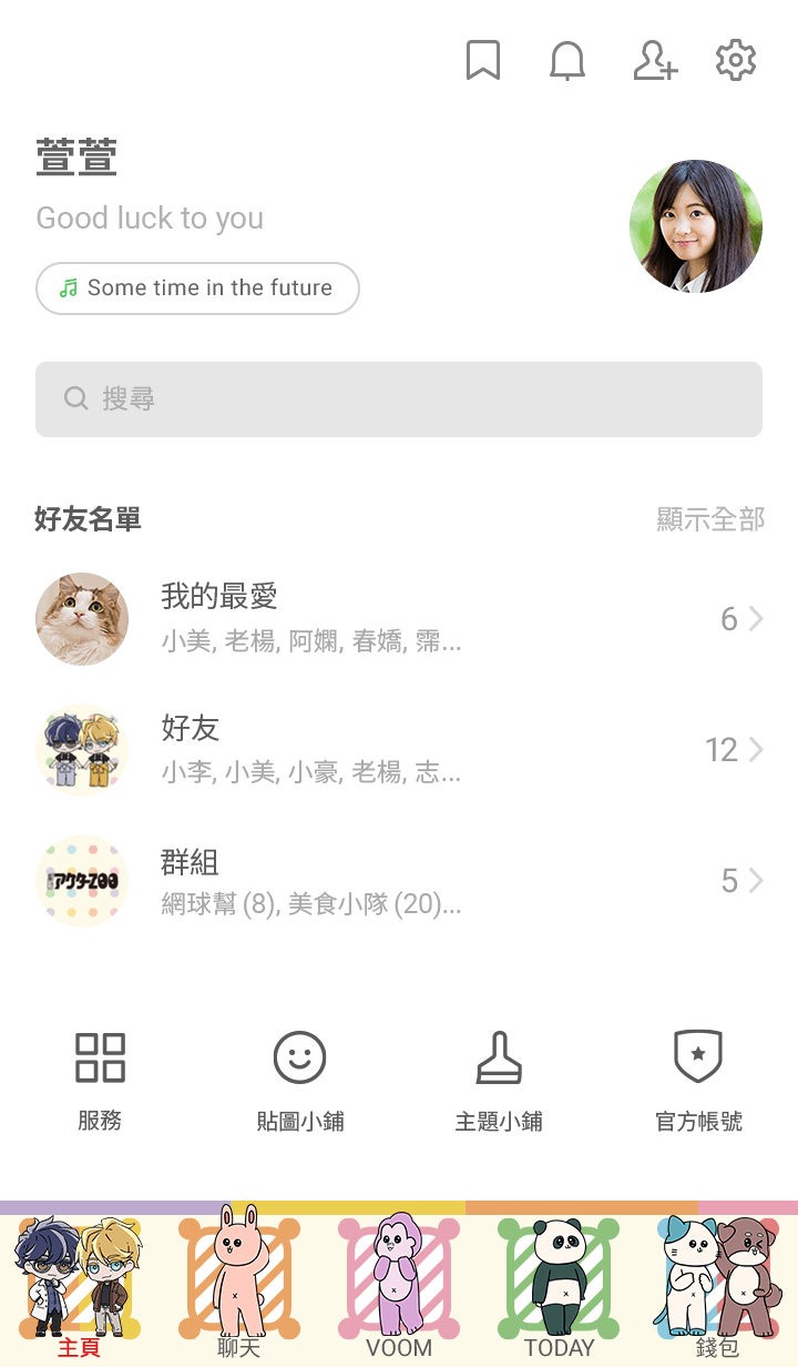 MODERN MISTRANSLATION | Yabe-LINE貼圖代購 | 台灣No.1，最便宜高效率的代購網