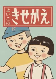 Good child theme – Tema LINE | LINE STORE