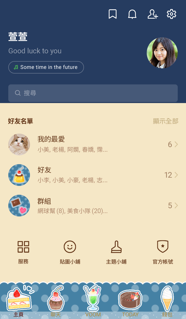 Cute sweets! -dusty blue- Revised | Yabe-LINE貼圖代購 | 台灣No.1，最便宜高效率的代購網