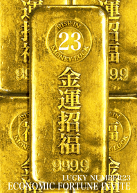 Economic fortune invite Lucky number 23 – LINE theme | LINE STORE