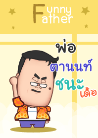 TANON funny father_N V05 – LINE theme | LINE STORE